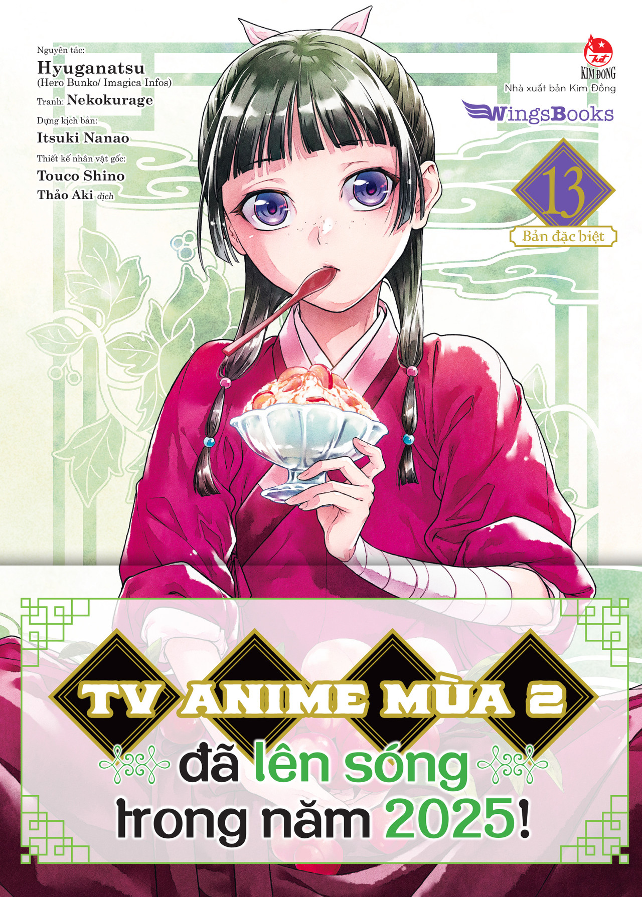 Dược sư tự sự - Tana.moe